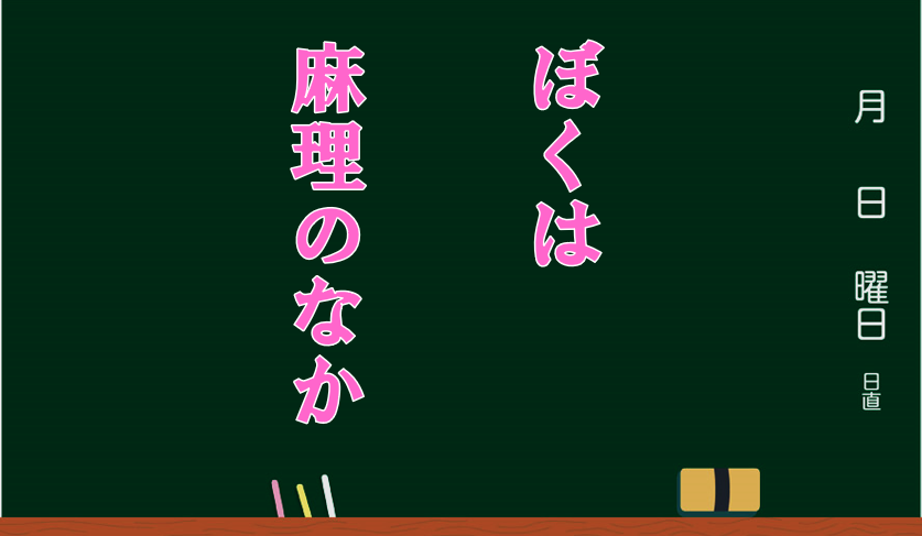 Boku